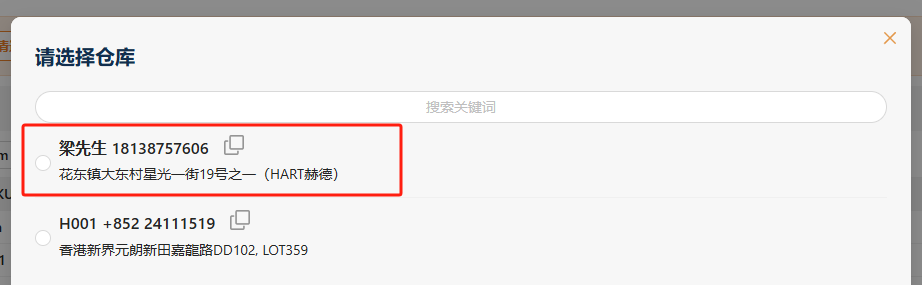 Bug 3537 【新建订单 揽收方式】查询字段前后输入空格,导致查询不到 物流管理系统 禅道
